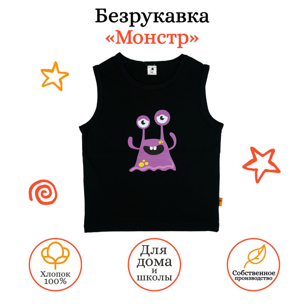 Футболка Mr.Mish, размер 104, цвет черный - купить по выгодной цене в ...