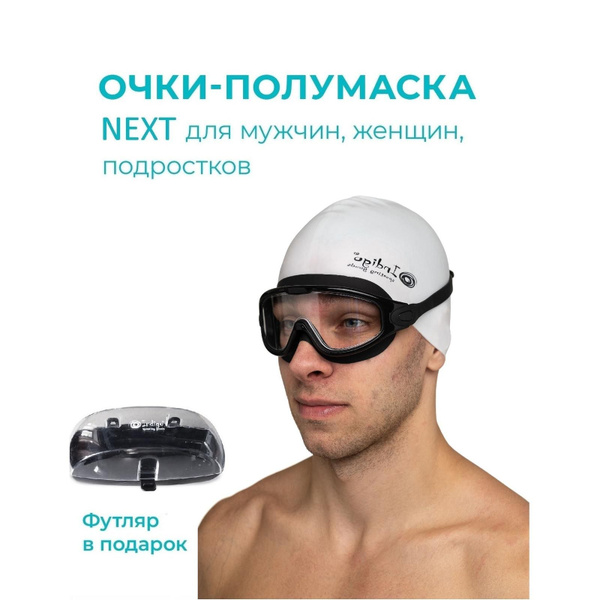 INDIGO Очки для плавания - купить с доставкой по выгодным ценам в ...