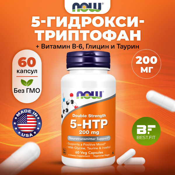 NOW, 5 HTP (5 гидрокситриптофан) + Глицин + Таурин + Инозитол, 200мг 60 ...