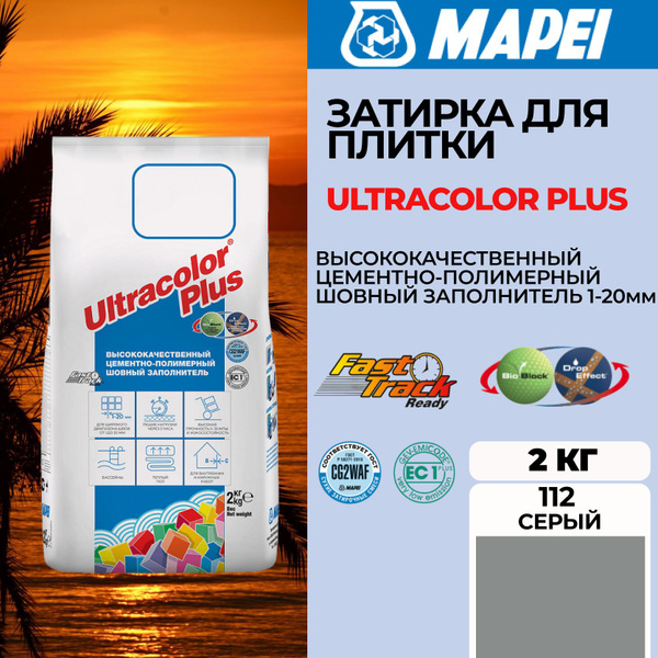 Затирка Mapei Ultracolor Plus 112 Серый, 2 кг купить на OZON по низкой ...