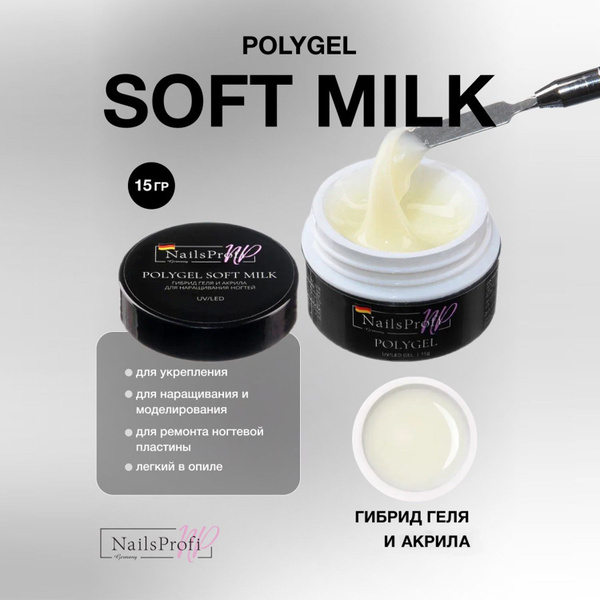 Полигель для наращивания и моделирования ногтей, NailsProfi PolyGel ...