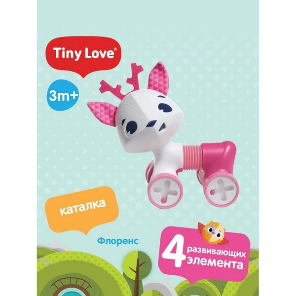 Игрушка-каталка Tiny Love Олененок Флоренс купить на OZON по низкой цене (1322956006)