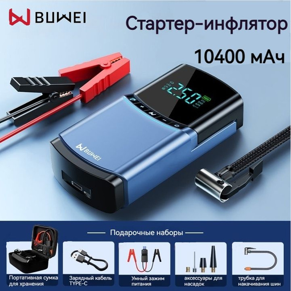 Портативный автомобильный компрессор, 6-в-1 10400 мАч, 70 л/мин ...