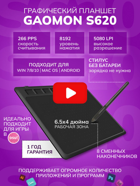 Графический планшет GAOMON, Android, Windows, черно-серый купить по ...