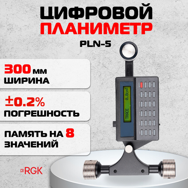 Индикатор измерительный RGK Электронный - купить по выгодной цене в интернет-магазине OZON ...