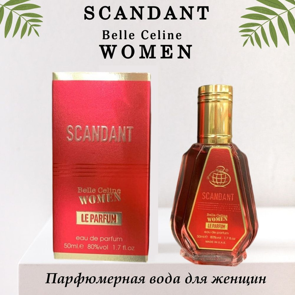 SCANDANT Belle Celine WOMEN 50 мл / Женские. Духи 50 мл (1325335890)