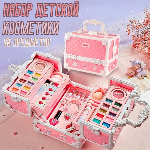 Большой Набор детской косметики в чемодане 65 в 1 / чемоданчик с ...