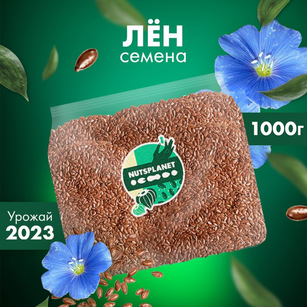 Семена чиа черные для похудения 1000 гр - купить с доставкой по ...