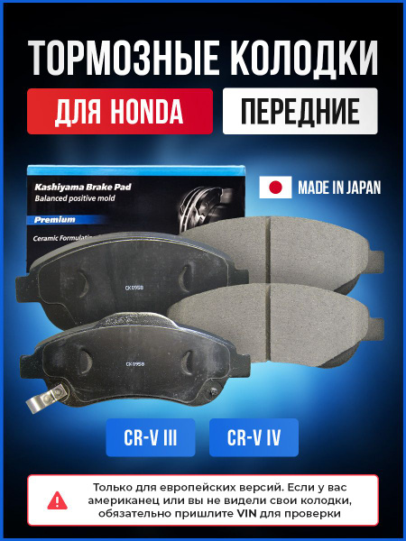 Колодки тормозные Kashiyama D5156MH Передние - купить по низким ценам в ...