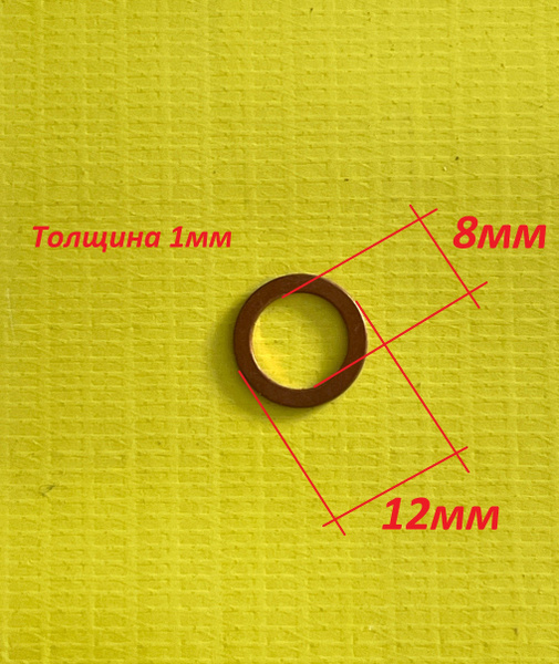 Кольцо уплотнительное масляной пробки для VAG VW/Audi/Skoda/Seat ...