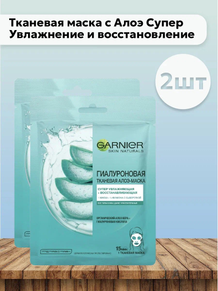 Garnier Маска косметическая - купить с доставкой по выгодным ценам в ...