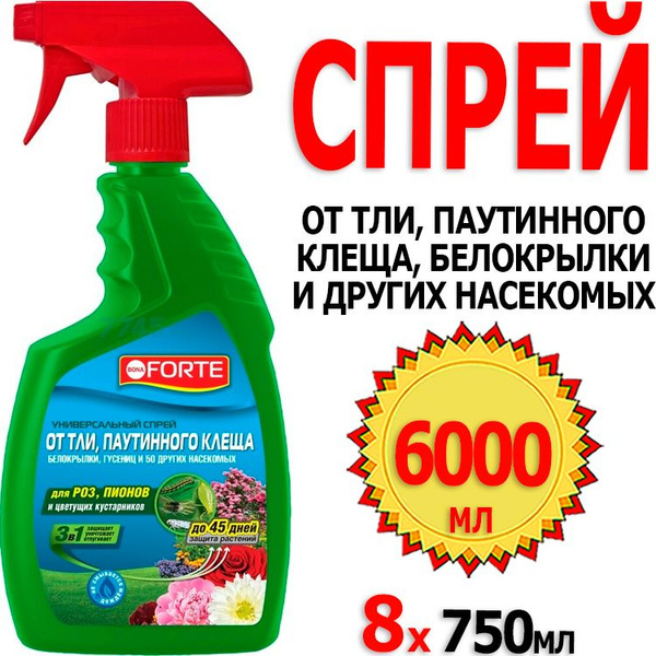 6л Спрей от тли, паутиного клеща и других насекомых 8 фл х 0,75 л, Бона ...