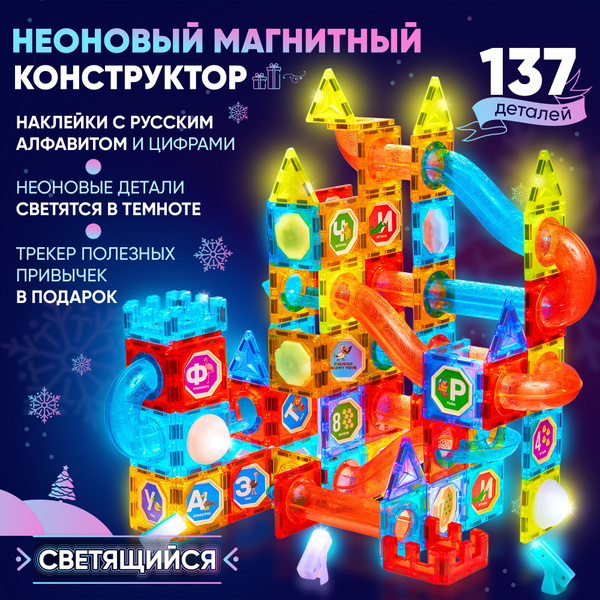 Конструктор Pelican Happy Toys магнитный 137 деталей Конструкторы для ...