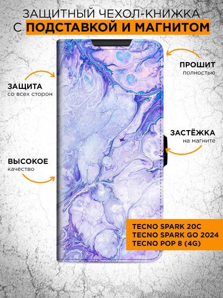 Чехол книжка для Tecno Spark 20c Go 2024 Pop 8 4g противоударный с отделением под карты