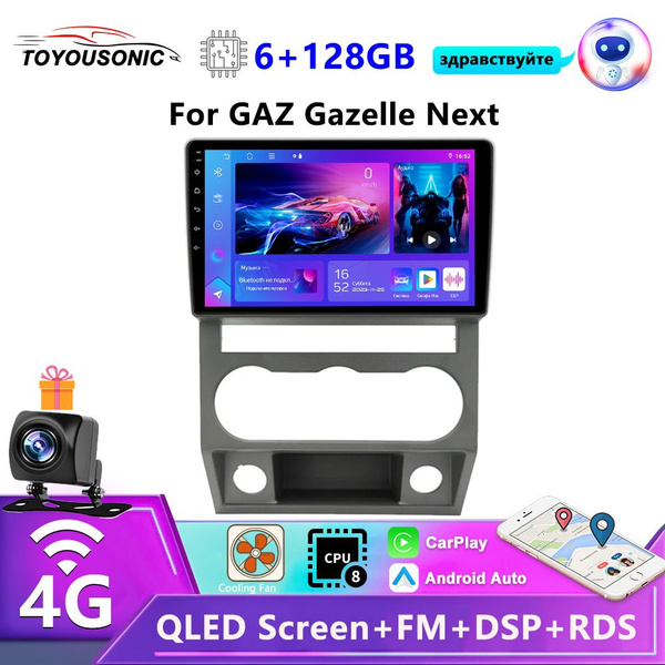 Магнитола GAZ Газель Некст Gazelle Next 2013-2023 Android Память 6 ...