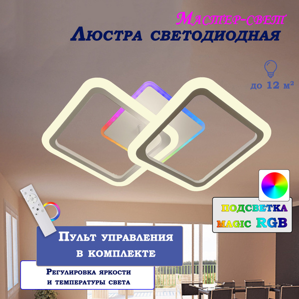 Люстра потолочнаяБелый, LED - купить по выгодной цене в интернет ...