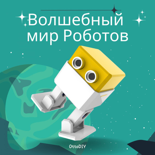 Набор для сборки программируемого робота DIY Arduino - купить с ...