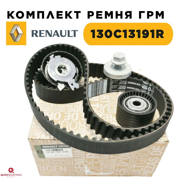 Комплект ремня ГРМ Renault 130C13191R / Clio, Megane, Fluence, Laguna ...