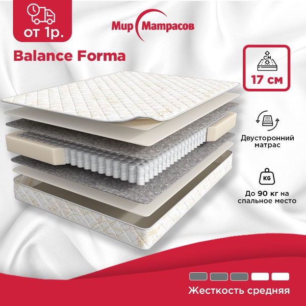 Матрас Мир Матрасов Balance Forma, Независимые пружины, 80 - купить по выгодной цене в интернет ...
