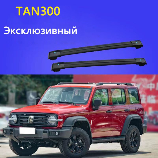 Багажник на крышу для Tank 300 (Танк300) купить по доступной цене с ...