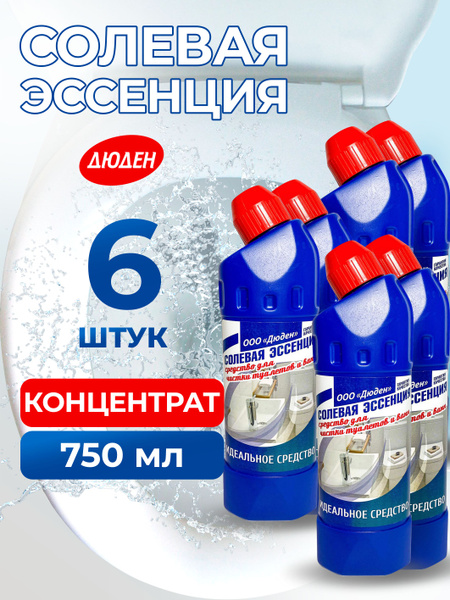 Чистящее средство для унитаза, туалета, ванны, бассейна, для очистки от ...