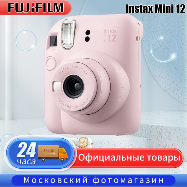 Компактный фотоаппарат Fujifilm Instax Mini 12, розовый - купить по ...