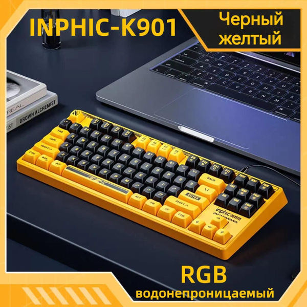 Мембранно-механическая клавиатура INPHIC клавиатура (INPHIC) K9 ...
