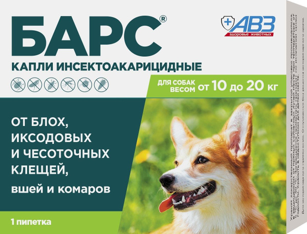 Капли от клещей и блох,Барс капли инсектоакарицидные для собак от 10 до ...