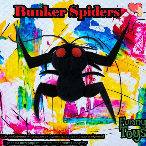 мягкая игрушка Lethal Company"Bunker Spiders"(20CM) - купить с ...