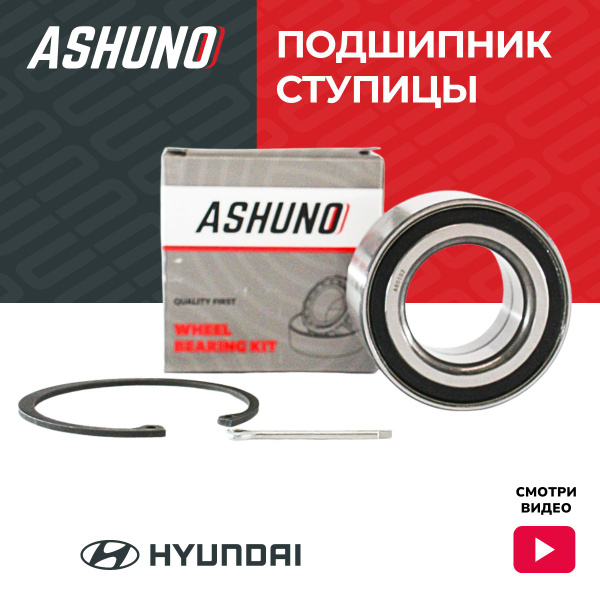 Подшипник ступицы задний Хендай Санта Фе, Туксон, Крета, Спортейдж ...