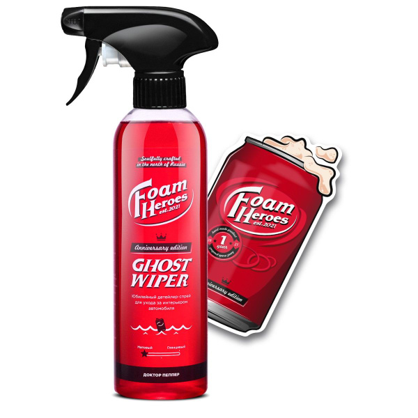 Очиститель салона квик детейлер Доктор Пепер Foam Heroes Ghost Wiper ...