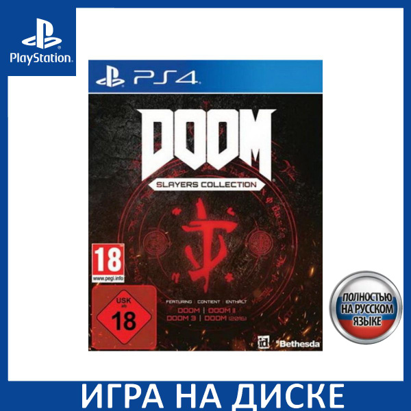 Игра DOOM Slayers Collection (Doom + Doom 2 + Doom 3 + Doom 2016) Русская Версия (PS4 ...