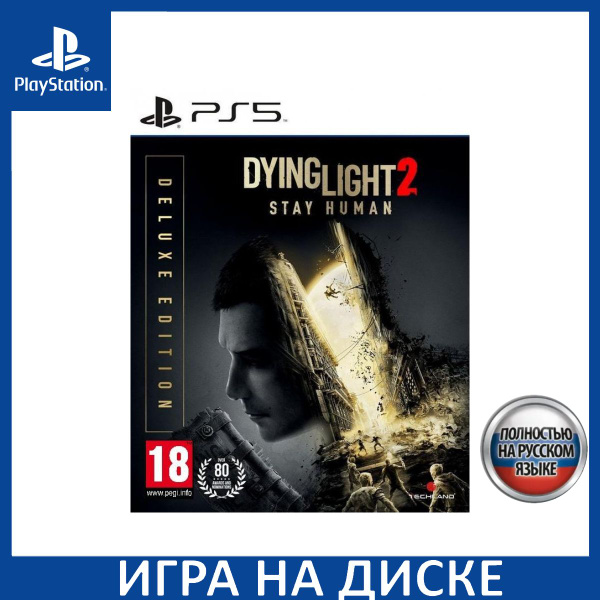 Игра Dying Light 2: Stay Human Deluxe Edition Русская версия ...