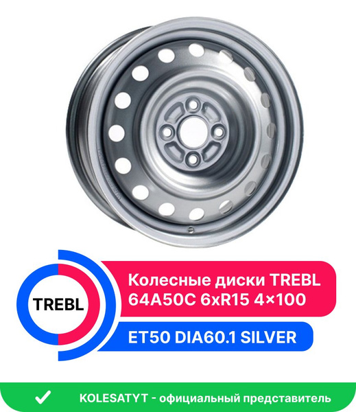 Колесный диск Trebl 15x6" PCD4x100 ET50 D60.1 Штампованный - купить по ...
