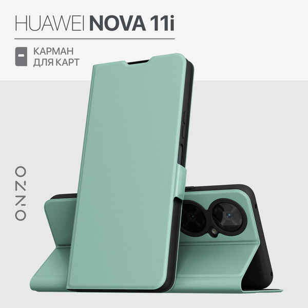 Huawei Nova 11i чехол книжка с карманом для карт мятный на Хуавей Нова ...