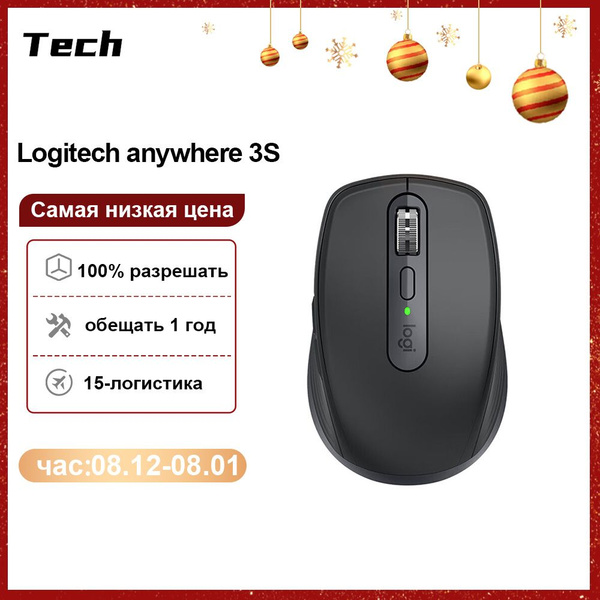 Мышь Logitech Mx Anywhere 3s белый черный купить по выгодной цене в интернет магазине Ozon