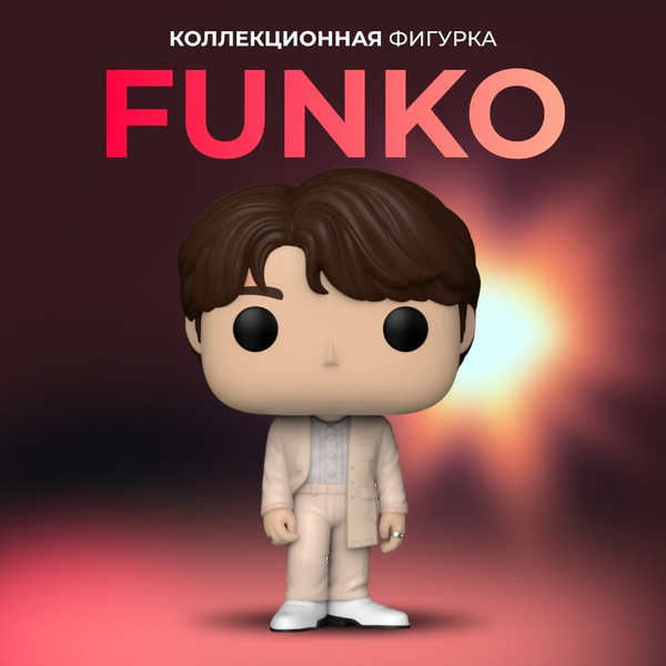 Фигурка игрушка Funko POP BTS Джин - купить с доставкой по выгодным ...