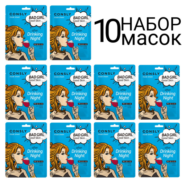 Consly Маска косметическая Питание Для всех типов кожи - купить с ...
