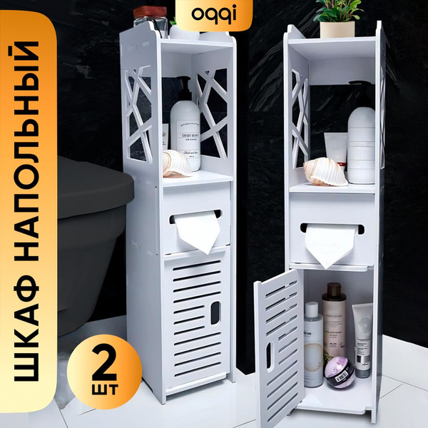 Шкаф в ванную напольный Oqqi, белый, 18х20х78 см, 2 шт - купить с ...