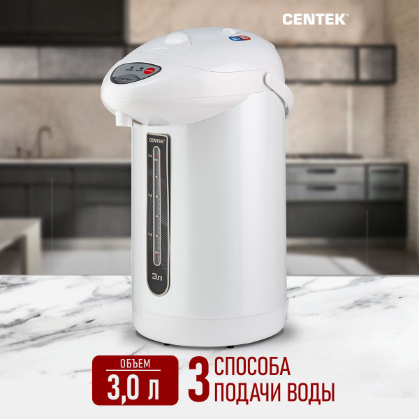 Термопот электрический Centek CT-0089 White с поддержанием температуры ...