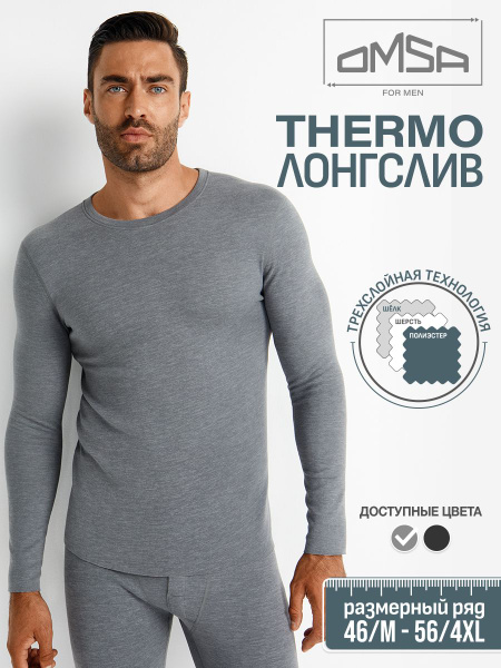 Термолонгслив Omsa 54 - купить по выгодной цене в интернет-магазине OZON (1221937202)