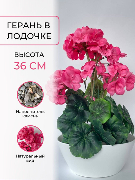 Купить Искусственные, декоративные цветы для декора в горшках по ...