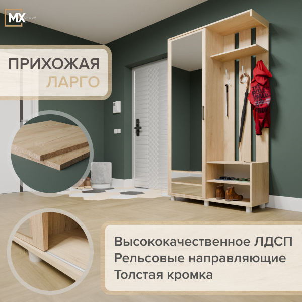 Комплект прихожей ТЭКС Прихожая Ларго-2 дуб крафт золотой - купить по ...
