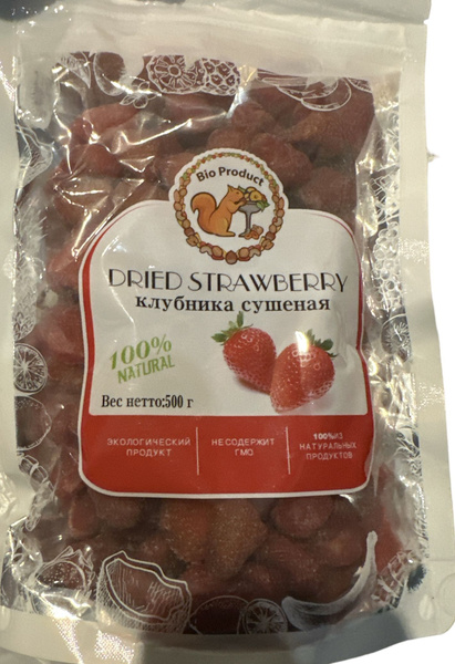 Клубника сушеная - купить с доставкой по выгодным ценам в интернет ...