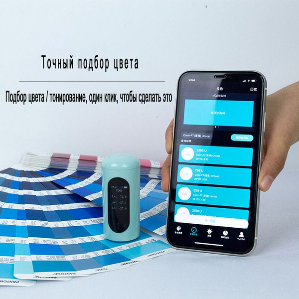 Ручной колориметр Syntez Lab Color Reader для подбора цвета по Pantone ...