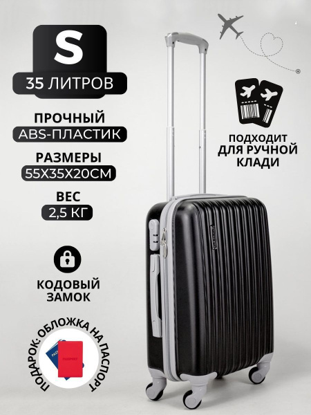 Чемодан King of King, Пластик, 55 см, 35 л - купить с доставкой по ...