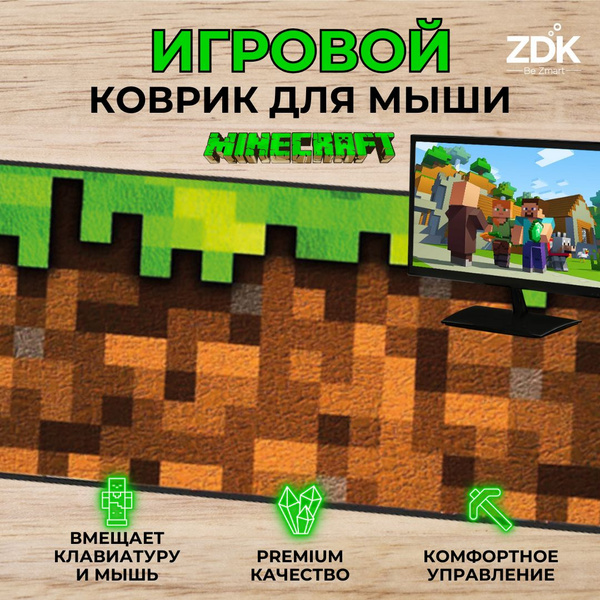 Коврик для мыши ZDK X-Game Minecraft v2 (800x300x2 мм, майнкрафт) купить на OZON по низкой цене ...