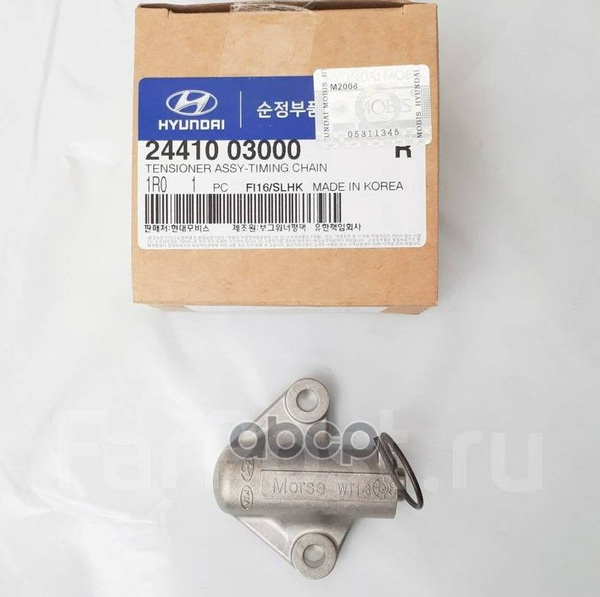 Гидронатяжитель цепи ГРМ HYUNDAI SOLARIS 1.4 17-/KIA RIO 1.4 17 ...