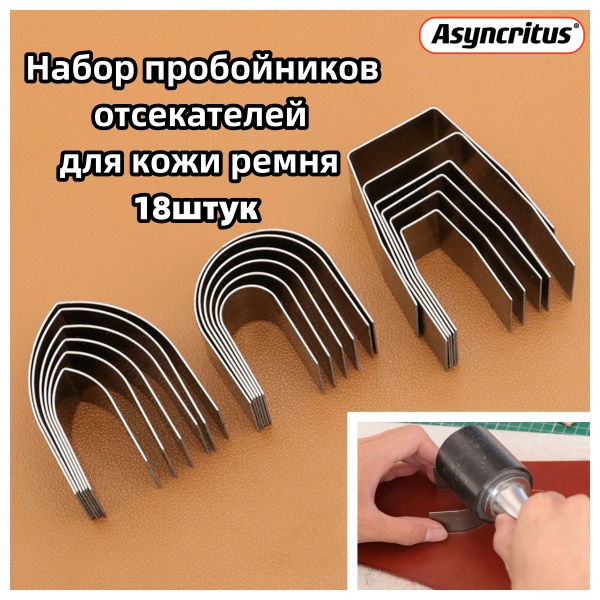 Набор пробойников отсекателей для кожи ремня, пробойники для кожи/18 ...