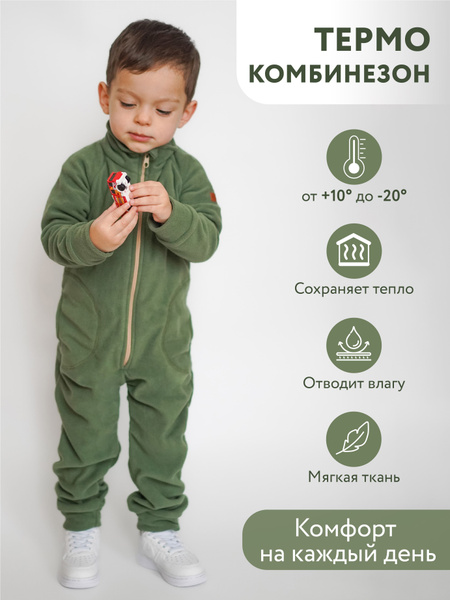 Флисовый комбинезон для мальчика и для девочки, зеленый, Девочки ...